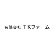 丹精込めて作り上げるお米 - 有限会社TKファーム